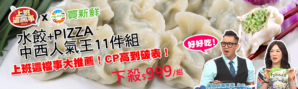 1000×300-%e8%94%a5%e9%98%bf%e5%ac%b8%e6%b0%b4%e9%a4%83 – momo好物開箱部落格