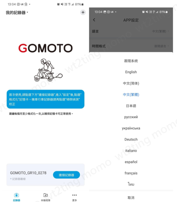 GOMOTO雙鏡頭機車行車記錄器GR10酷樂機_贈64GB記憶卡(李多慧推薦) – momo好物開箱部落格