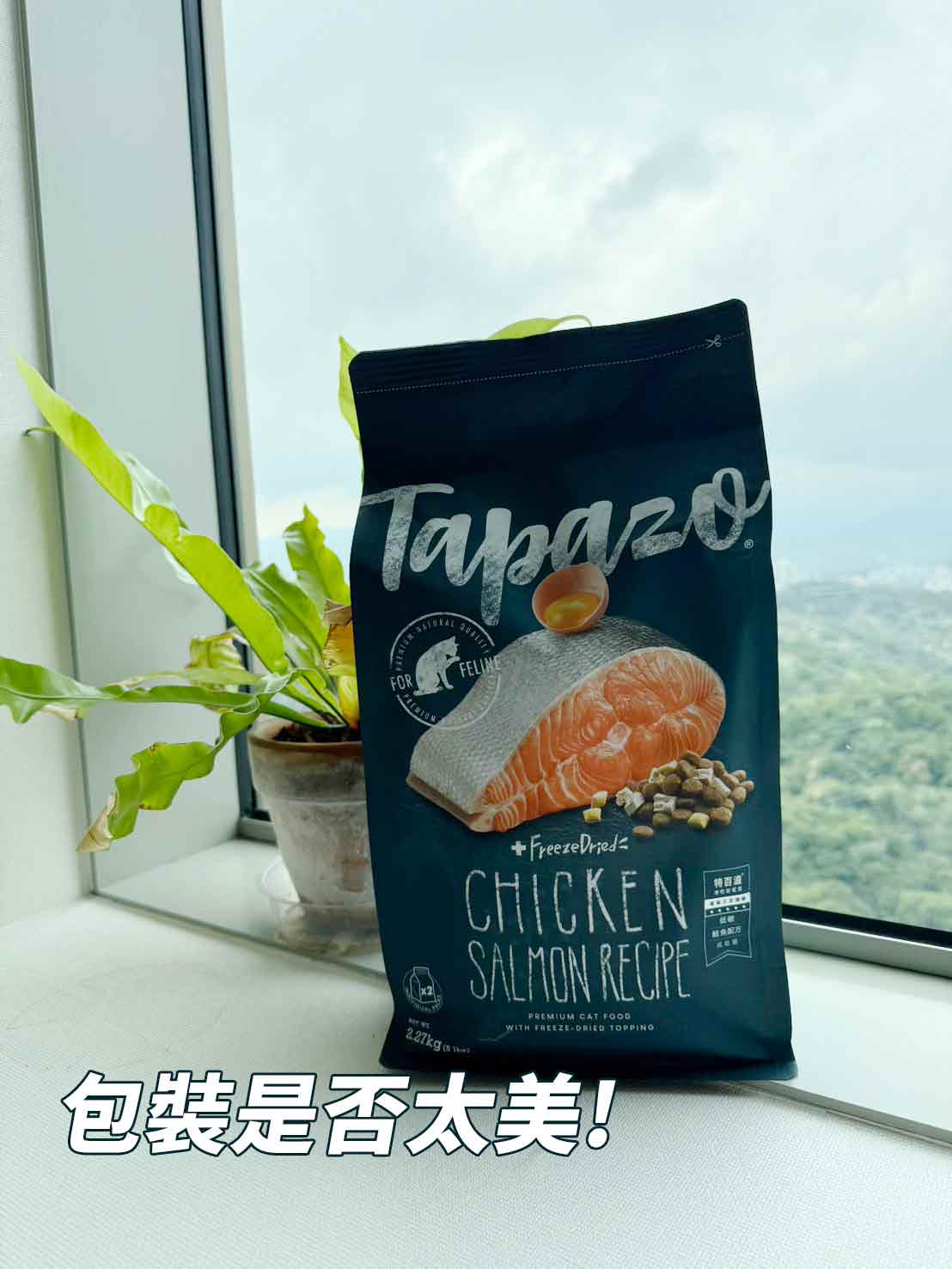 雙倍享受!雙倍滿足!Tapazo 特百滋 凍乾雙饗宴開箱心得 – momo好物開箱部落格