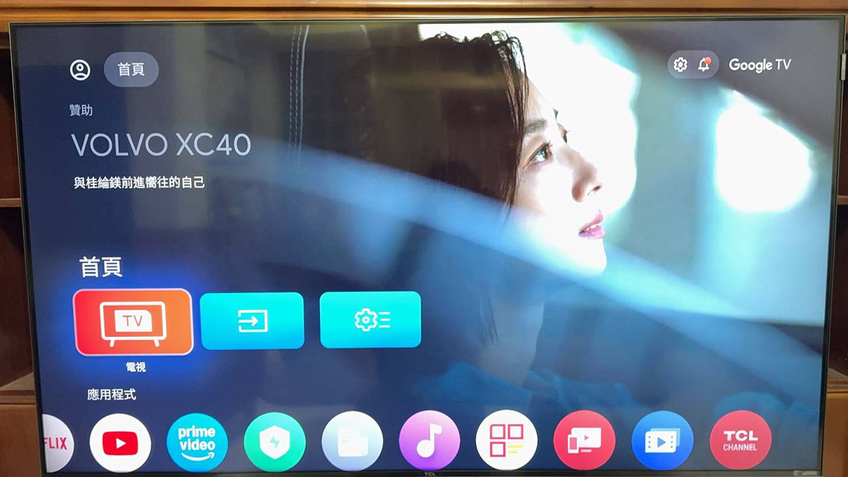 【開箱分享】TCL 55型 4K QD Mini LED 144Hz Google TV 量子智能連網液晶顯示器(55C765)：中價位、高 ...